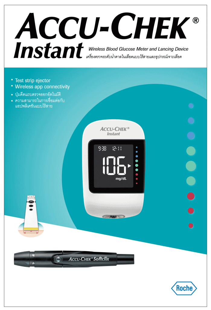 เช็คเบาหวานด้วยตัวเอง รู้ทันและควบคุมระดับน้ำตาลในเลือด - BeDee