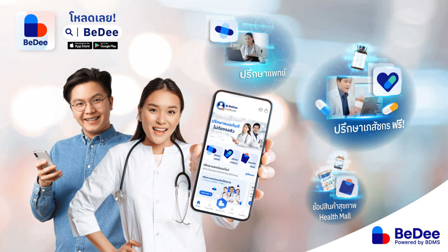 ยาลดความดันโลหิต ใช้อย่างไรให้ไม่อันตรายพร้อมข้อควรระวัง - Bedee