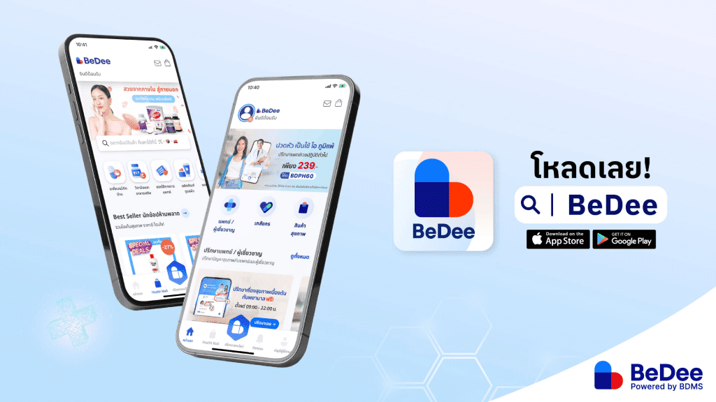 ปรึกษาจิตแพทย์ดีอย่างไร อาการแบบไหนควรปรึกษาจิตแพทย์ - BeDee