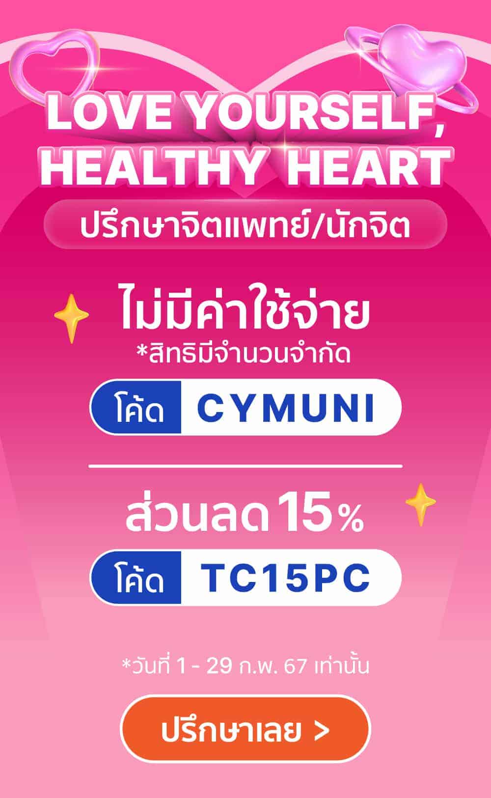 โรคทั่วไป - BeDee