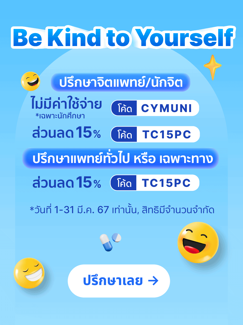 แบบประเมินความเครียด ST-5 วัดระดับความเครียดด้วยตนเอง - BeDee