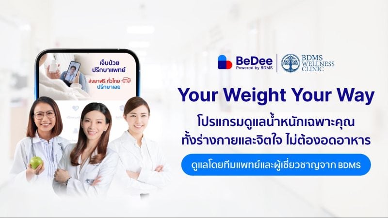 10 เมนูอาหารลดน้ำหนัก 2568 คุมอาหารให้ถูกเพื่อสุขภาพ - BeDee