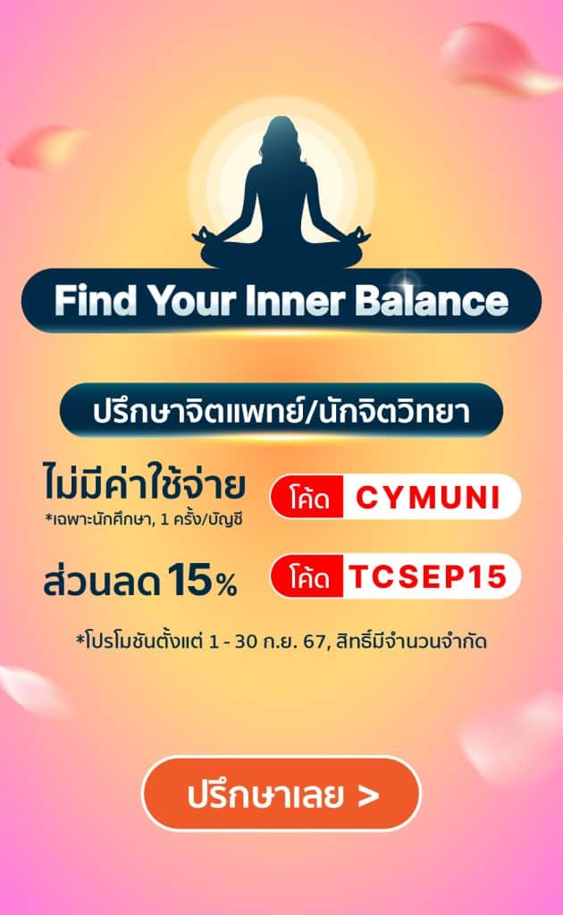 7 วิธีพูดกับคนเป็นไบโพลาร์ (Bipolar) รับมือคนใกล้ตัวอย่างเข้าใจ - BeDee
