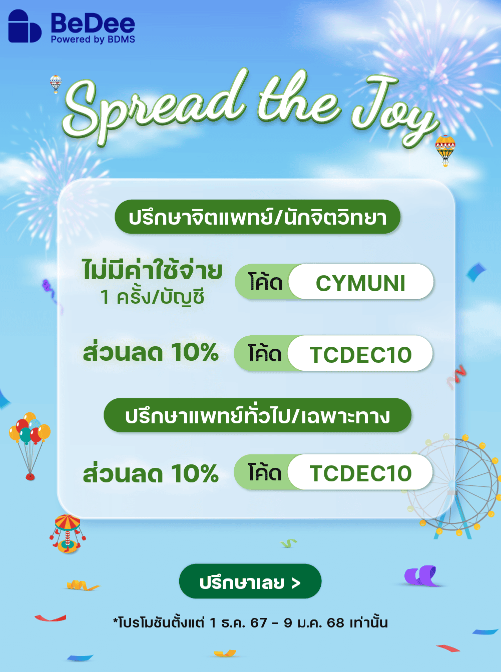 PMS คืออะไร รู้ทันอาการก่อนมีประจำเดือนที่สาว ๆ ต้องระวัง - BeDee