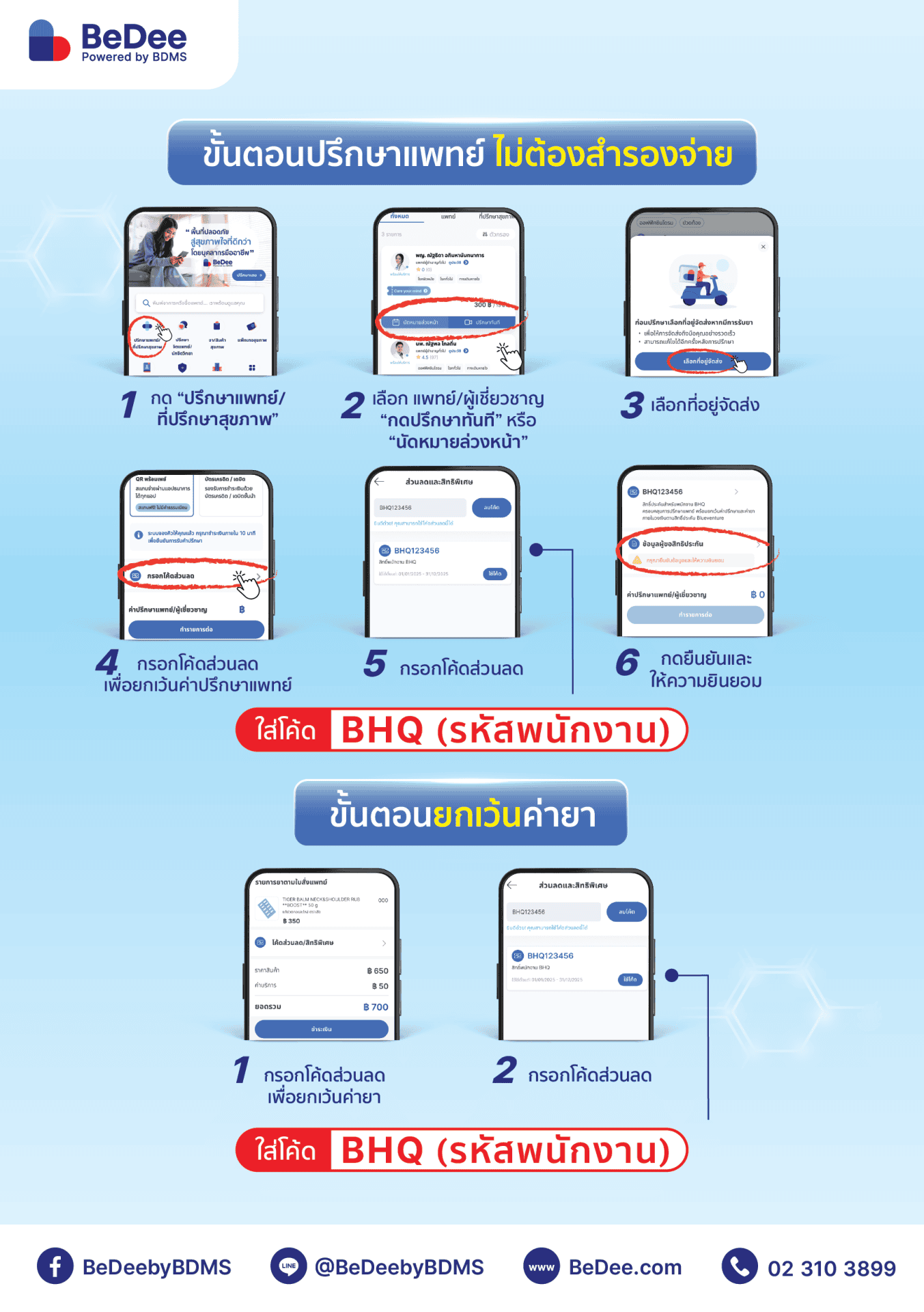 How to use BeDee App for staff clinic - BeDee
