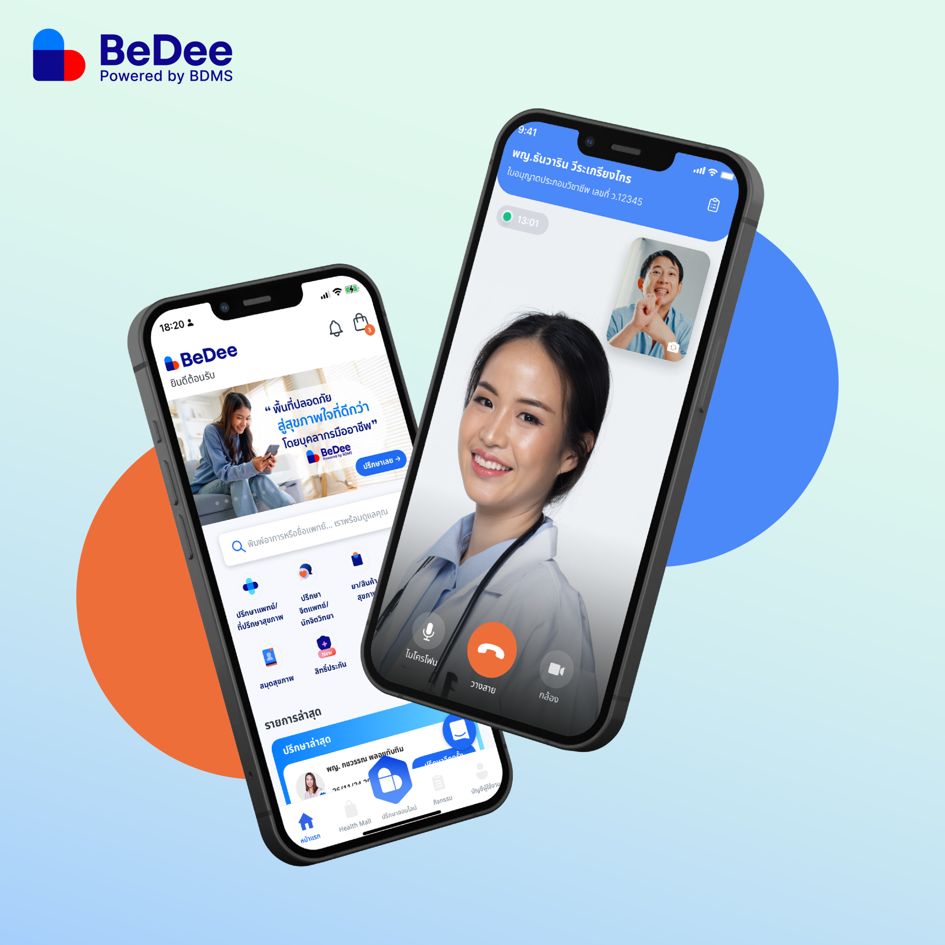 ปรึกษาหมอออนไลน์กับ BeDee หาหมอสะดวก ได้ทุกที่ ทุกเวลา